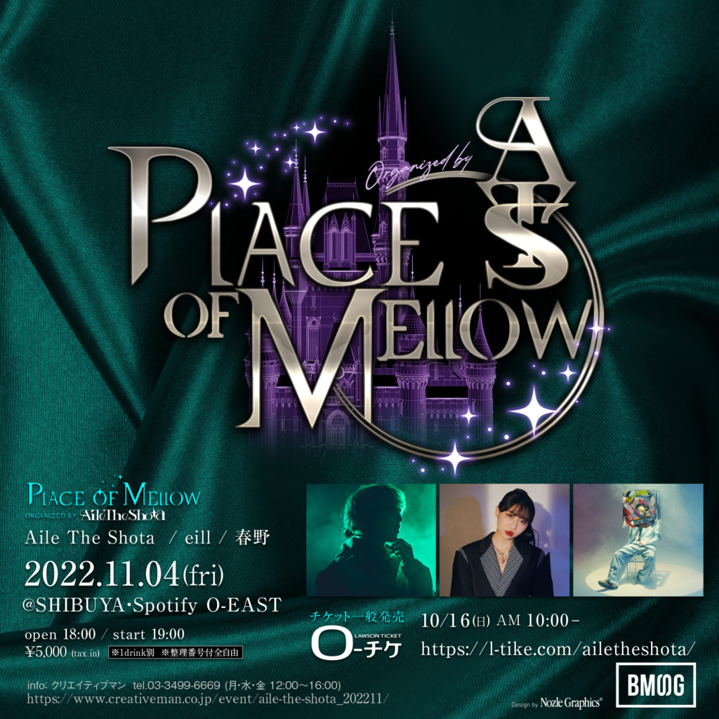 [追加出演者発表] Aile The Shota初のオーガナイズイベント「Place of Mellow organized by Aile ...